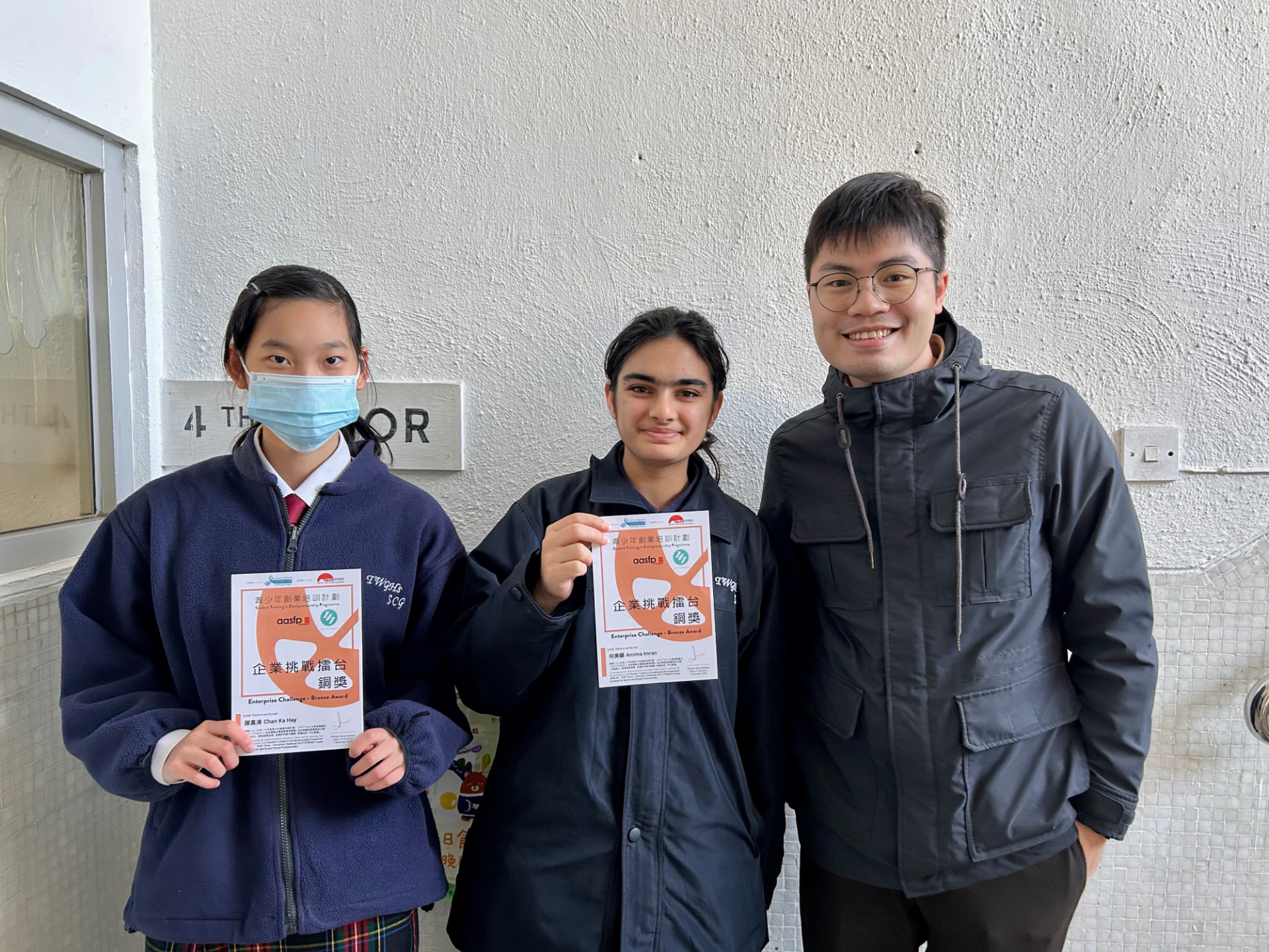 東華三院吳祥川紀念中學 TWGHs S. C. Gaw Memorial College